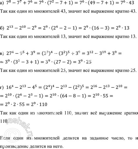 РешеноУпр681 ГДЗ Макарычев 7 класс по алгебре