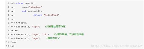 Getattrsetattrhasattr详解linux Getattr Csdn博客