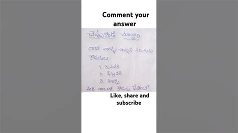 Comment Your Answer Dailyquiz Quiz Shorts Youtube