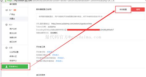 Springmvc开发微信公众平台验证token接口教程及其java源代码分享 代码 最代码