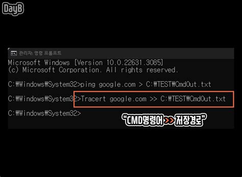 Cmd 명령어 실행 결과를 텍스트 파일로 저장하는 방법 네이버 블로그 Cmd 명령어 실행 결과를 텍스트 파일로 저장하는 방법 네이버 블로그