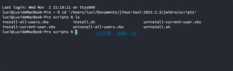 Webstorm 2022 2 3 永久激活教程 破解教程 专属激活码（亲测） Ide激活网