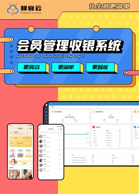 会员营销管理系统 知乎