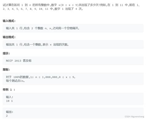 算法中关于记录数字出现次数小结 算法题数据范围内数字出现次数 csdn博客
