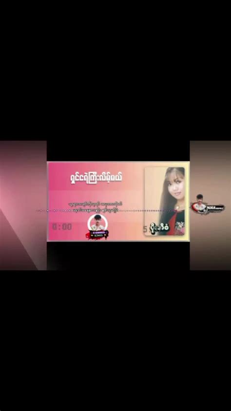 ပိုးအိစံ Remix သီချင်းများပြန်တင်ခြင်း Tiktok