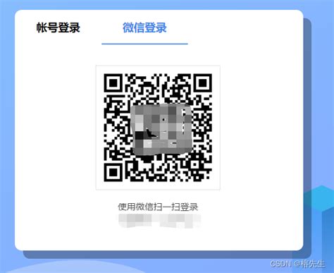微信扫码登录（new Wxlogin） 二维码样式修改 Csdn博客