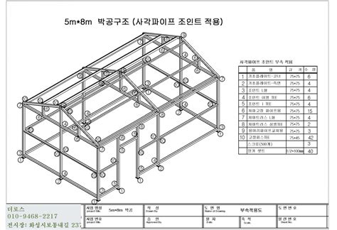 각파이프구조물세트 쇼핑몰오픈 시공스터디 1달에 한번 스터디 해서 직접 설치도 가능합니다 더로스뉴스 건축자재덤핑 상가 카페 창고 주택 H빔구조물세트배송