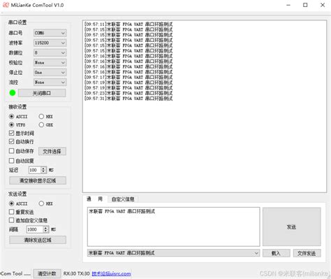 [米联客 xilinx h3 cz08 7100] fpga程序设计基础实验连载 12串口程序收发环路设计 fpga 串口对io口有什么要求吗