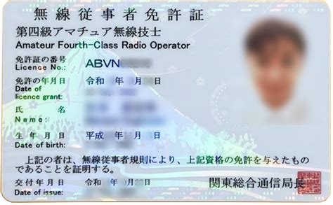 無線で広がる世界 アマチュア無線ってなんだろう？ 無線従事者免許のアドバイザ Qcq企画の公式サイト