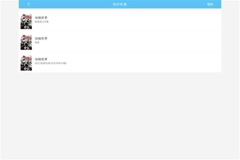 Jquery图片列表全选反选功能