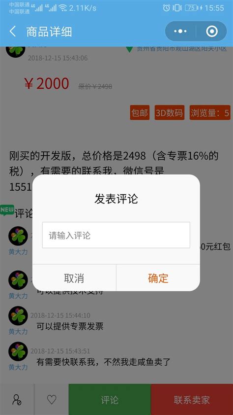 基于ssm layui 微信小程序的校园跳蚤市场的设计与实现 layui 微信小程序模板 csdn博客