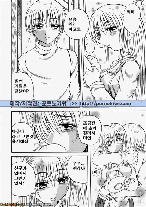 음란한 엄마 엄마 아이코 by 망가