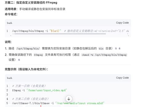 Ffmeg Linux 安装ffmpeglinux安装 Csdn博客