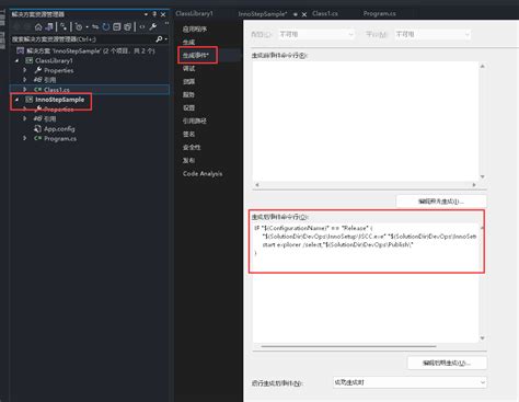 利用inno Setup在vs编译时自动构建安装包application Main Executable Files Csdn博客