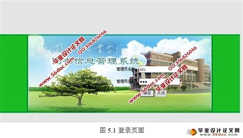 基于asp的图书信息管理系统设计与实现 sqlserver asp 56设计资料网