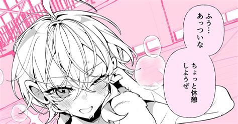 創作 湿度高めのボーイッシュ彼女♡あっついな 御家かえる🐸胃ノ中かわずのマンガ 漫画 オリジナル 湿度高めのボーイッシュ彼女