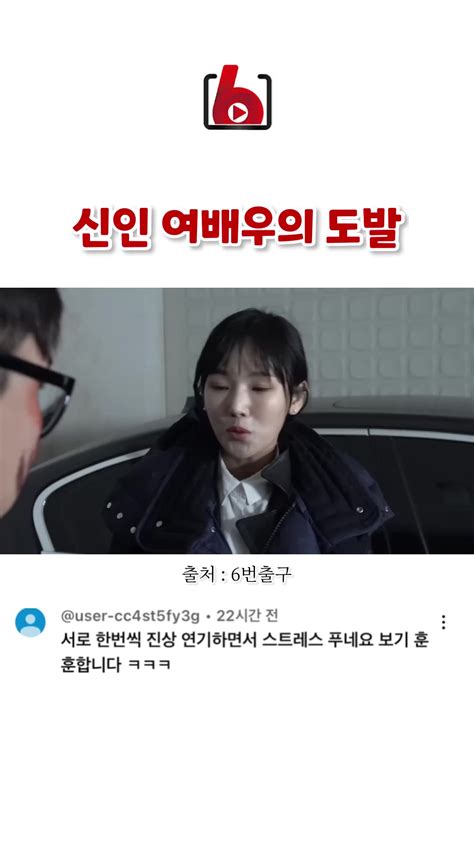 유머 짤 웃긴짤 웃긴글 웃김 재밌음 재밌다 꿀잼 쇼츠 예능 웃음 현웃 웃짤 웃짤동 1분 1분유머 Shorts 공감 스케치코미디 숏코미디