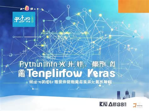 深度学习入门:python、tensorflow与keras实战指南 Dawoai 深度学习入门:python、tensorflow与keras实战指南 Dawoai