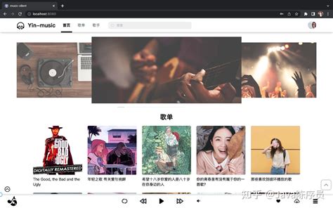搭建个人音乐网站！一个基于 springboot vue 的音乐网站！ 知乎