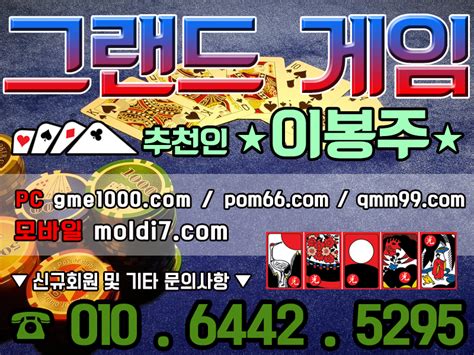 국내1등 그랜드게임 멀티게임 아레나게임 또와게임 비트게임 임팩트게임 Mlb게임 바둑이맞고포커