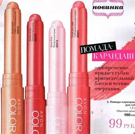 Помада-карандаш для губ Avon Color trend - «Помада-контур» | отзывы