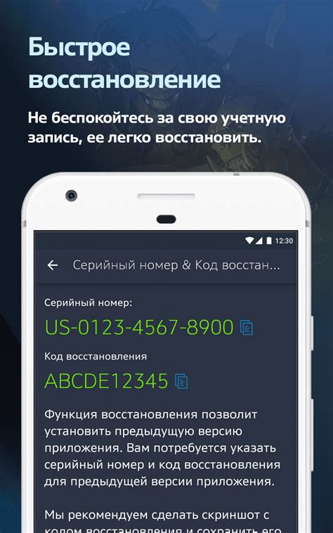 Blizzard Authenticator Apk Скачать для Android