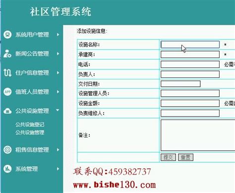 html5社区物业网站系统 java jsp类成品展示 计算机专业毕业设计论文成品网