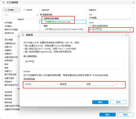 【axure 教程】中继器，你这个“渣男”（实战篇） axure中文网