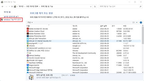 [iis] 윈도우 10에 iis설치방법