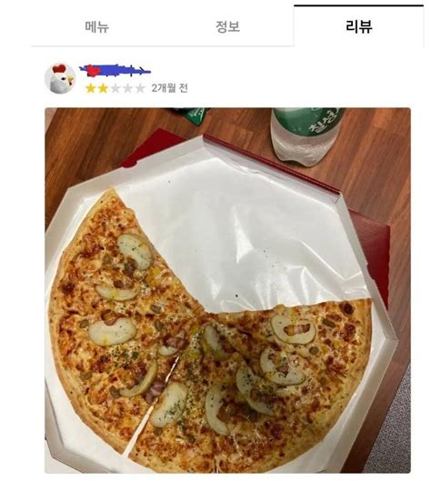 피자가게 사장이 고객에게 4조각을 빼고 보낸 이유 대참사 유머월드