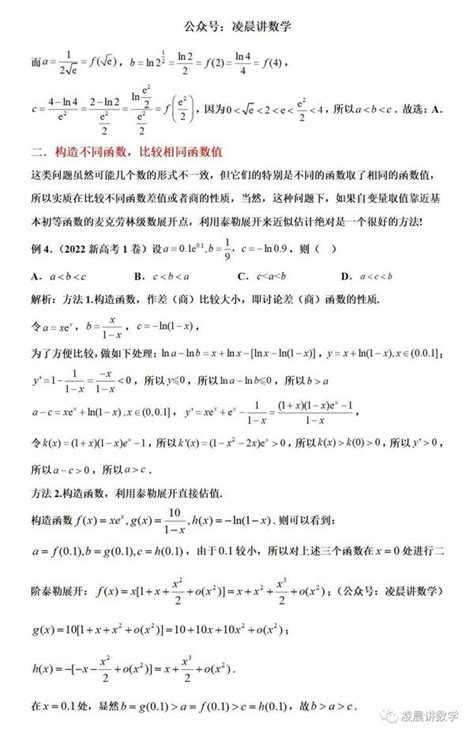 构造函数比较大小的四类常见问题 知乎