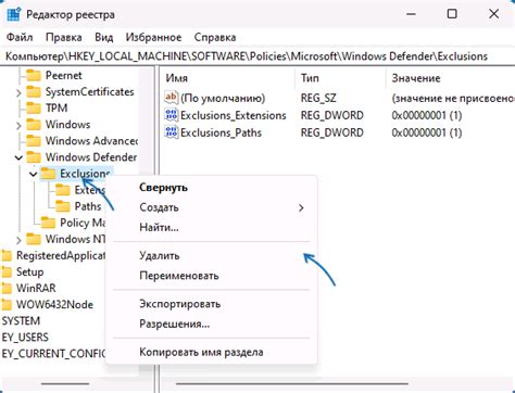 Не удаляются исключения Microsoft Defender решение remontka pro