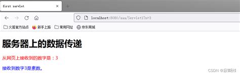Web上课内容——服务器上的数据传递页游一键端web端数据传递 Csdn博客 Web上课内容——服务器上的数据传递页游一键端web端数据传递 Csdn博客