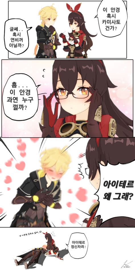 원신 만화 심쿵사 엠버 모음 Romantic Anime Anime Character Drawing Anime Fandom