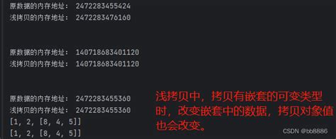 Python中的copy和deepcopypython Deepcopy Csdn博客