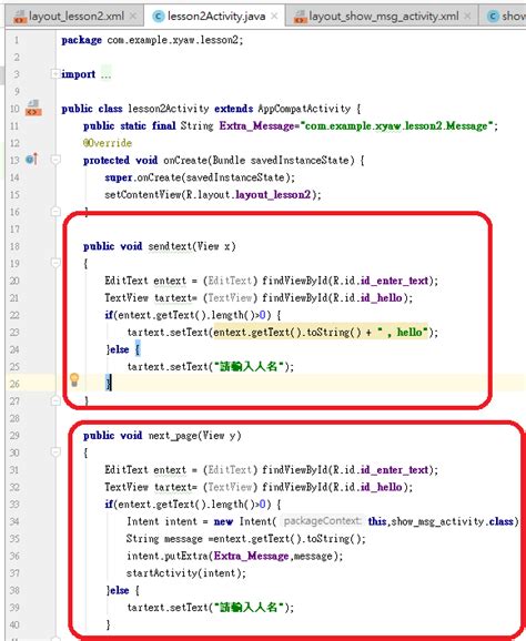 android常用的文字輸入元件 edittext 不及格研究室
