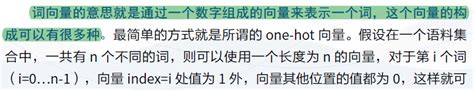词向量（从one Hot到word2vec）用one Hot向量将类别表示为向量 Csdn博客