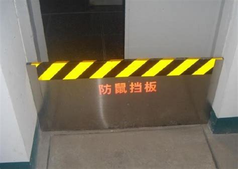 配电室挡鼠板不可忽视，都有哪些国家标准和措施