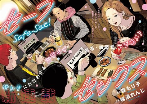 Sl Request Safe Sex Rmanga