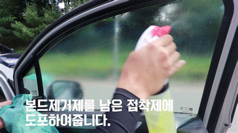 썬팅필름제거하는법 Youtube