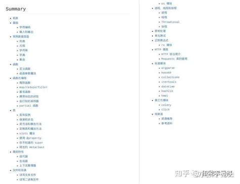 硬核！python核心知识笔记（附思维导图，建议收藏），小白福利 知乎