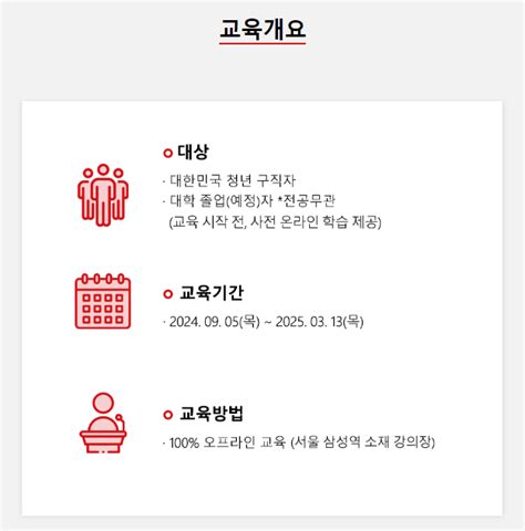 지금 무료 신세계아이앤씨 Java 기반 백엔드 개발자 양성 과정 신세계아이앤씨 인프런