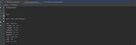 基于 Spring Ai 的 Mcp 客户端服务端实现spring Mcp 客户端 Csdn博客