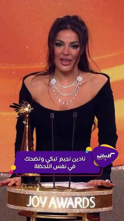 كليبات نادين نجيم جوي اورد خروج عن النص Youtube
