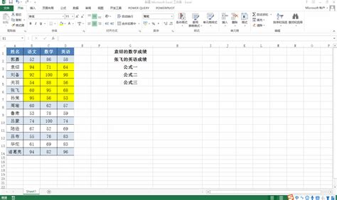 excel中offset函数的使用方法及实例说明 天天办公网