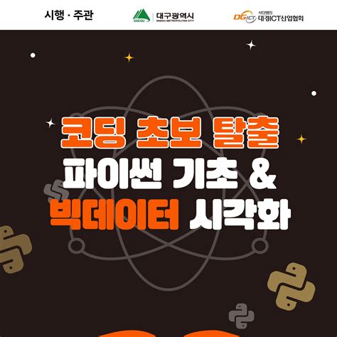 안녕하세요 한국it교육원 대구국비지원 k디지털트레이닝 ai 컴퓨터 자바 파이썬 sw아카데미