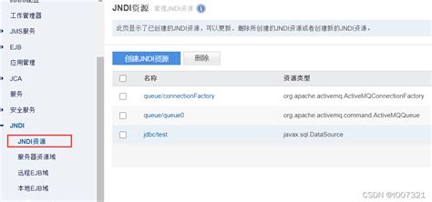 Tongweb替换tomcat Resource 配置tongweb和tomcat区别 Csdn博客