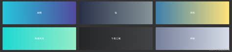 Vscode渐变颜色使用推荐vscode渐变色代码 Csdn博客