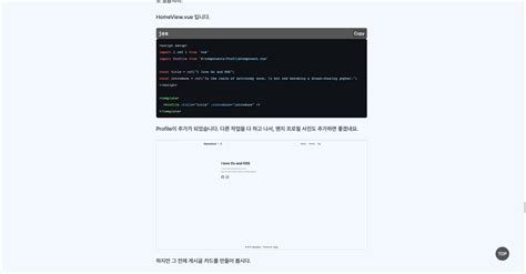 Vue js에 백엔드 API 연결하기