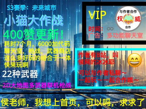 小猫大作战s3未来城市 冰 月寒「极光」 侯老师编程网站 codinghou cn scratch编程教程与创作社区